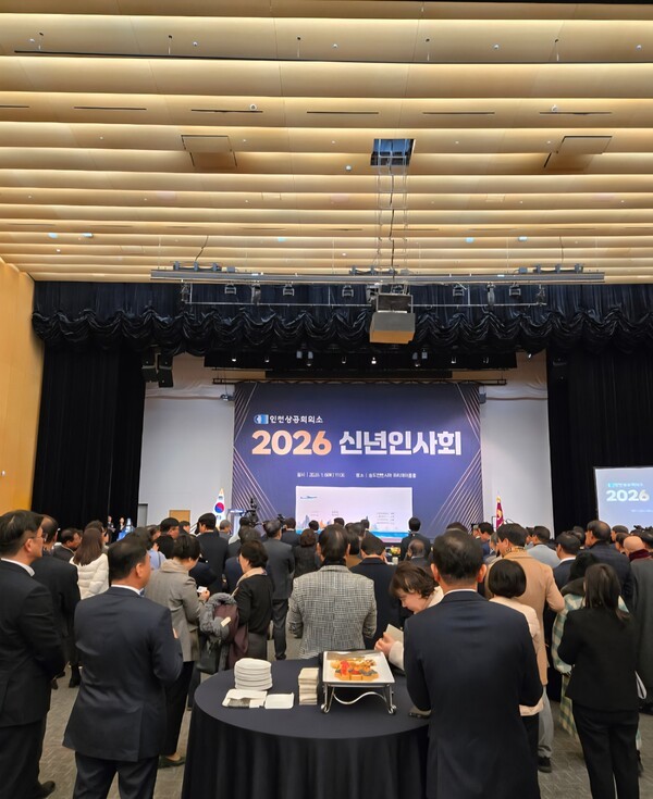 인천경제인 한자리에 모여 새해 지역발전 다짐